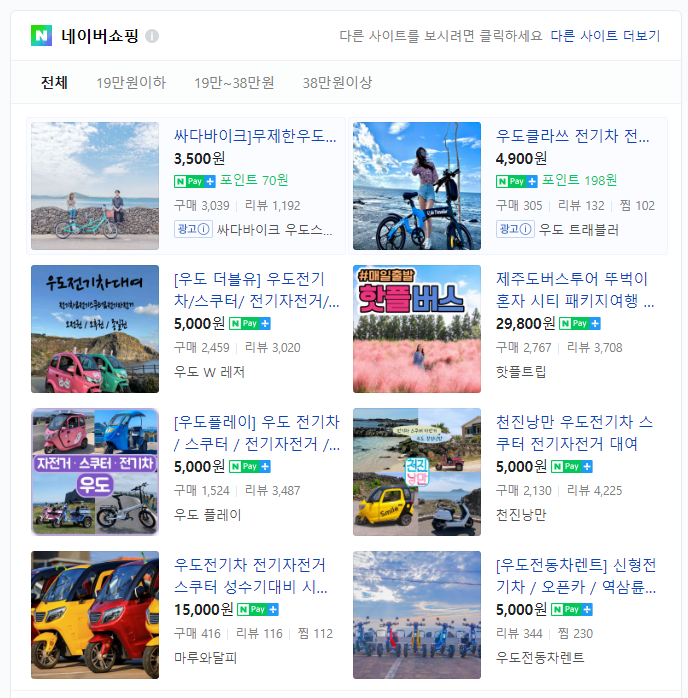 우도 전기차 렌트 사이드카 이용한 내돈내산 후기걸리버여행기 네이버 블로그