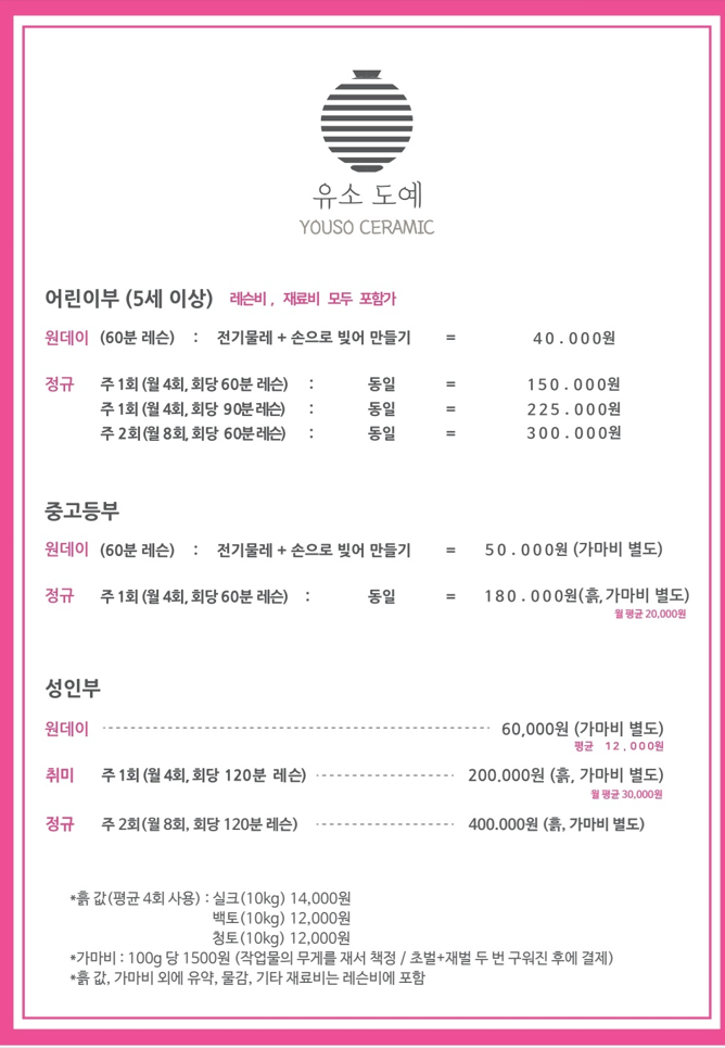 김포 도자기공방 도예 원데이클래스 아이랑 이색데이트 네이버 블로그