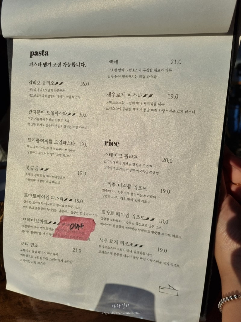 하동 라라북천 넓은 정원 있는 화덕피자 맛집 네이버 블로그