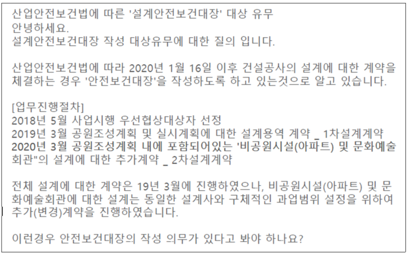 건설공사 안전보건대장 적용시점 및 대상 네이버 블로그