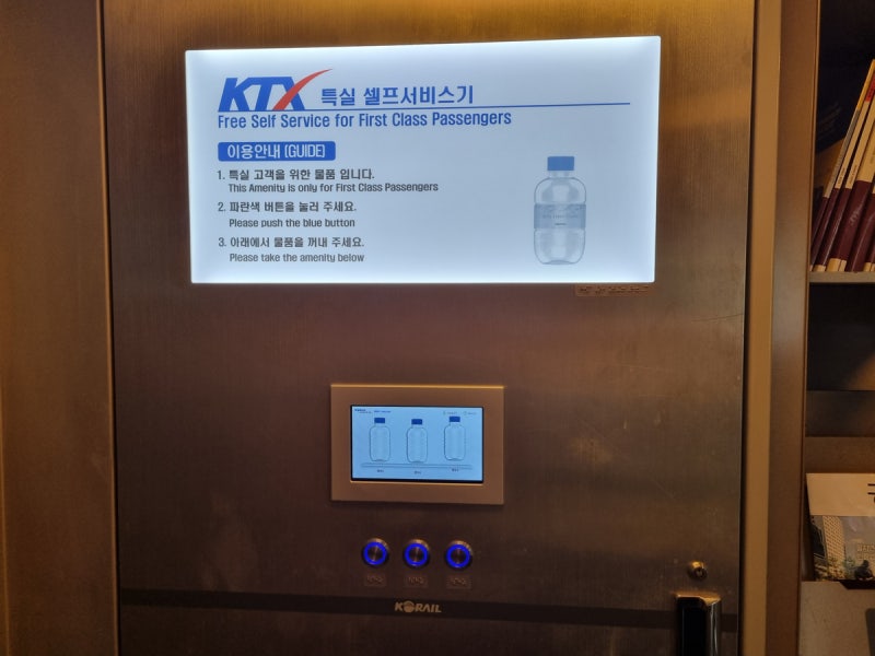 Ktx 특실 탑승후기 일반객실 차이점 특실물품 제공 Ktx 콘센트 위치 네이버 블로그