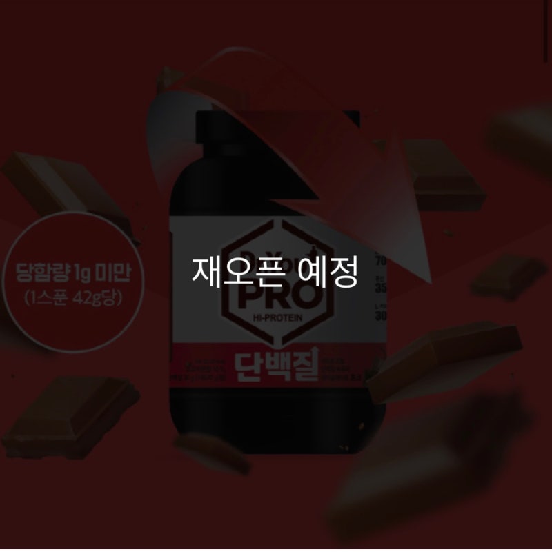 지기 닥터유 프로틴 파우더 단백질 보충제 솔직후기 네이버 블로그
