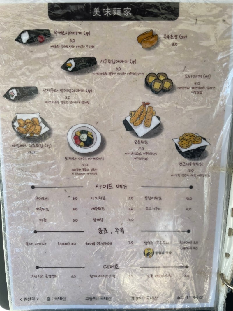신사 미쉐린가이드 소바 맛집 미미면가 네이버 블로그