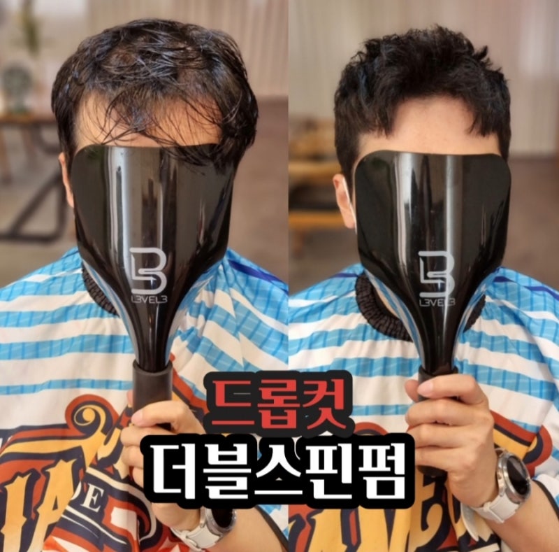 인천남자머리 인천탈모펌 히든펌 탈모드랍컷 세미드롭컷 탈모드롭컷 머리숱 없는 남자펌탈모 M자탈모헤어스타일 M자헤어스타일 탈모헤어
