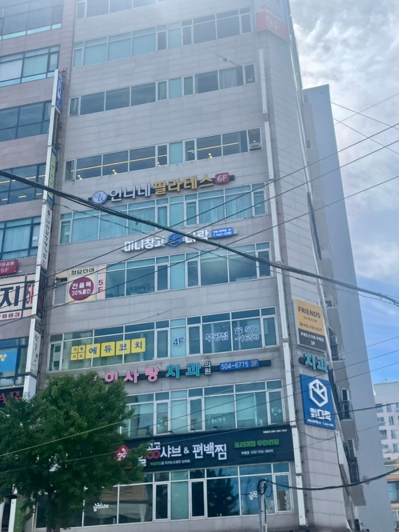 부평 필라테스 부평시장역 언니네필라테스에서 다이어트하자 네이버 블로그