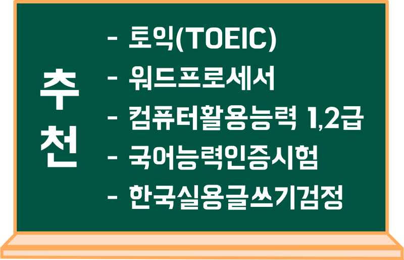 경찰간부후보생시험경찰간부시험 가산점 자격증 추천 5선 네이버 블로그