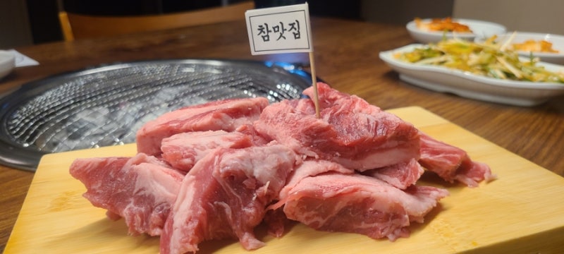 상암동 회식장소로 좋은 상암동 고기집 상암 Dmc맛집 참맛집 상암점 네이버 블로그