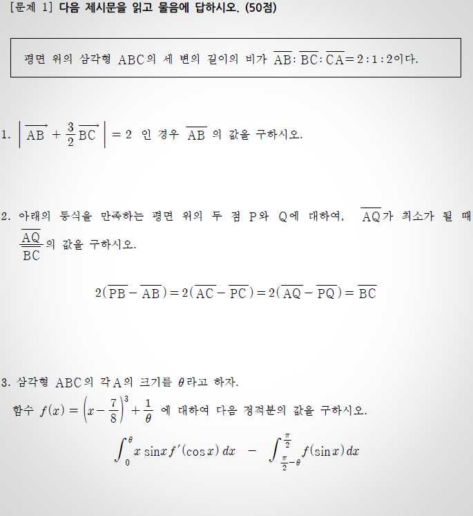 한양대 수리논술 2023학년도 한양대학교 자연계열 모의논술 기출 해설 네이버 블로그
