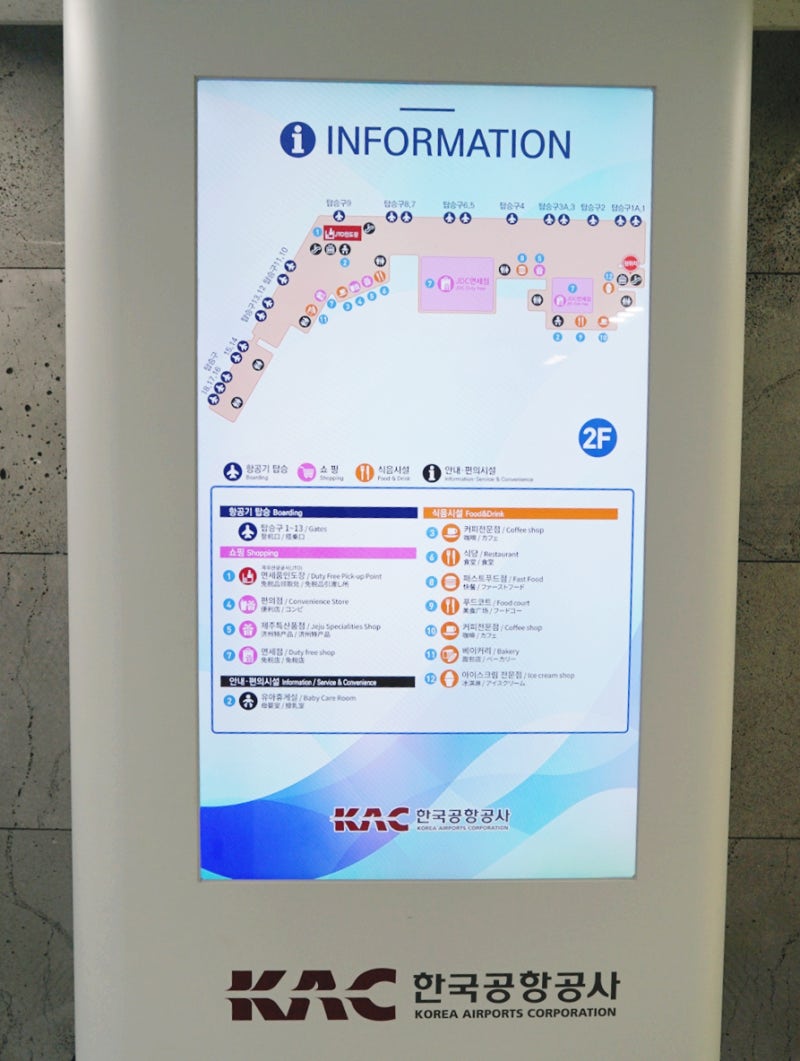 제주공항 면세점 국내선 위치 시간 제주도 면세점 추천 기념품 네이버 블로그
