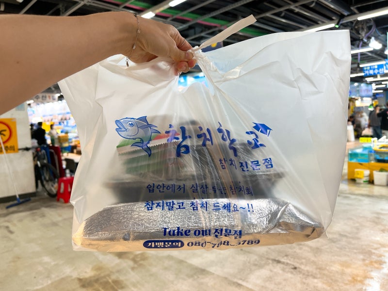 가락시장역 참치 맛집 포장 네이버 블로그