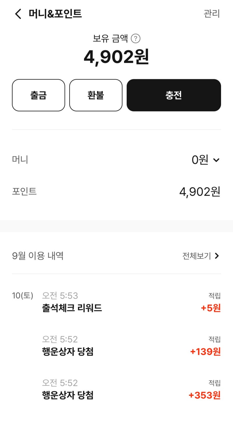무조건 10% 적립 ⌜응카데이⌟ 010pay 체크카드 : 네이버 블로그