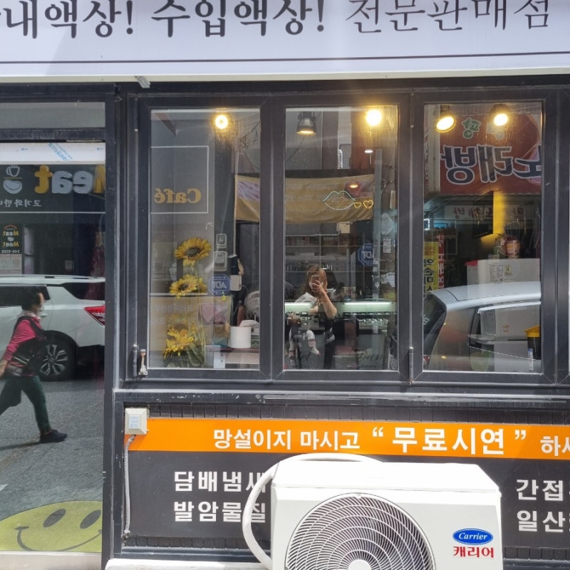 가양동 복합터미널전자담배 대전전자담배다니엘 발라리안 네이버 블로그