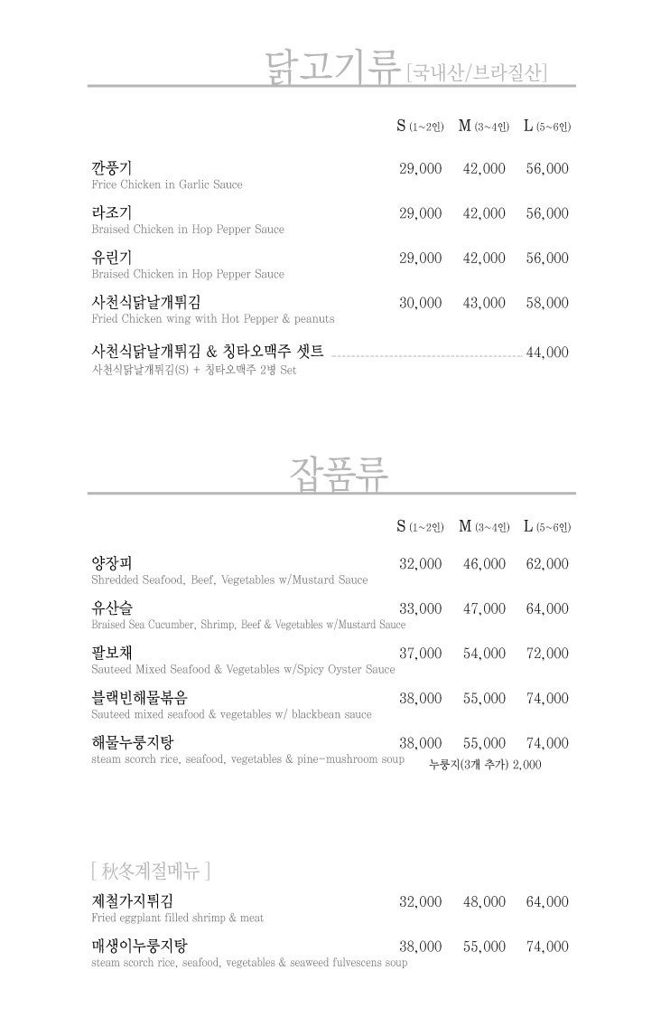 마곡 홍성원 디너b코스 회식후기 어향동고 크림새우 추가주문 네이버 블로그