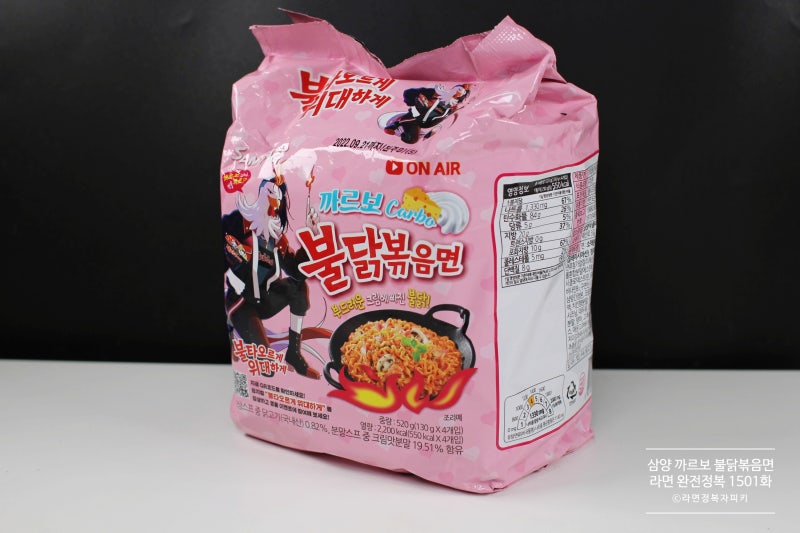 삼양 까르보 불닭볶음면 라면 완전정복 1501화 진한 크림맛과 매운 불닭소스맛의 환상적인 조화로 만들어진 매콤크림파스타