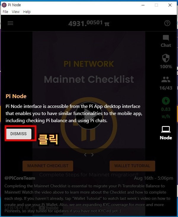 [파이코인] 파이코인 노드 설치 방법. 그대로 따라하시면 됩니다. : 네이버 블로그