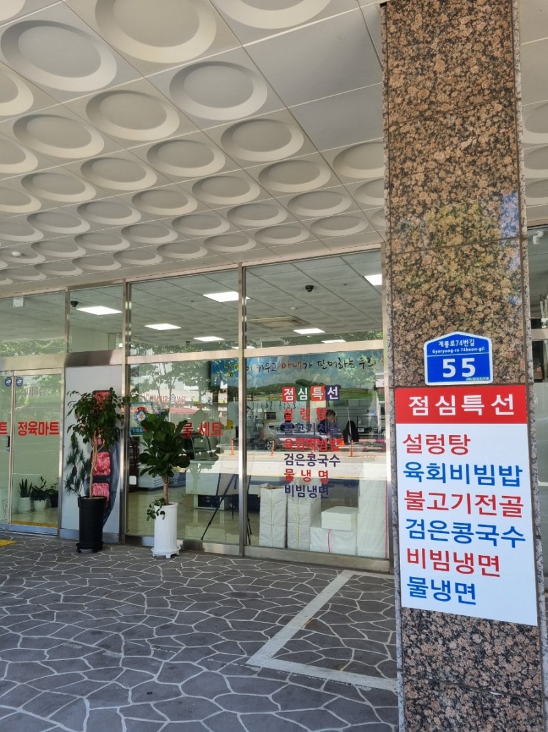 대전 봉명동 한우 유성봉명한우 고기집 방문 네이버 블로그