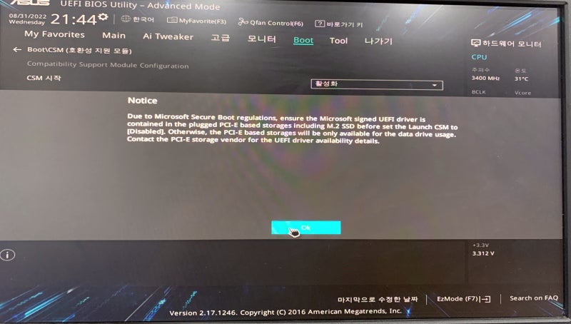 윈도우11 설치하기 아수스asus 메인보드 Tpm20 활성화 보안부팅 활성화 네이버 블로그