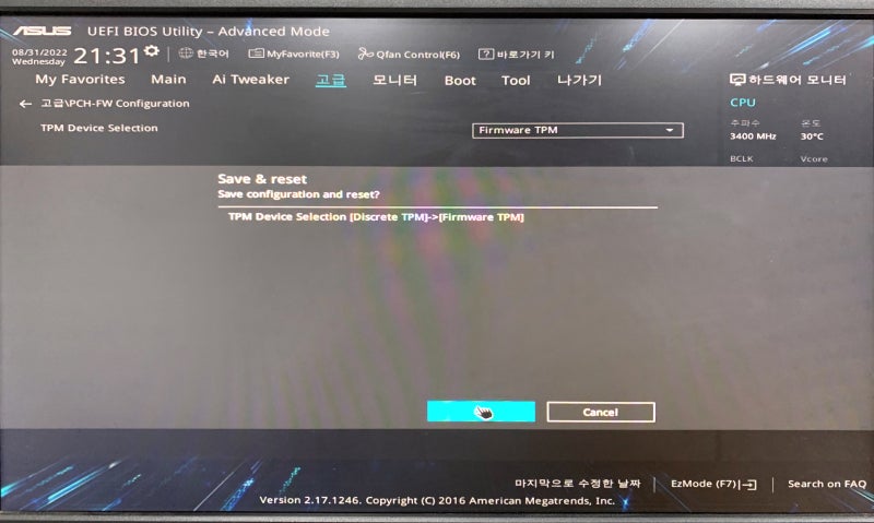 윈도우11 설치하기 아수스asus 메인보드 Tpm20 활성화 보안부팅 활성화 네이버 블로그