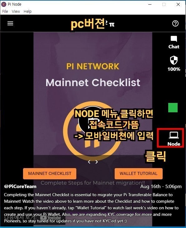 파이코인 노드 설치 방법 : 네이버 블로그
