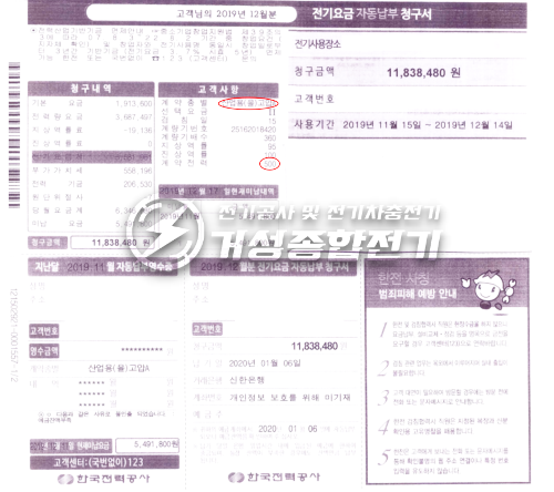 전기 증설공사할 때 계약전력 어떻게 계산할까 Feat 초과사용부가금 피해 전기 요금 줄이는 절약하는 방법 네이버 블로그
