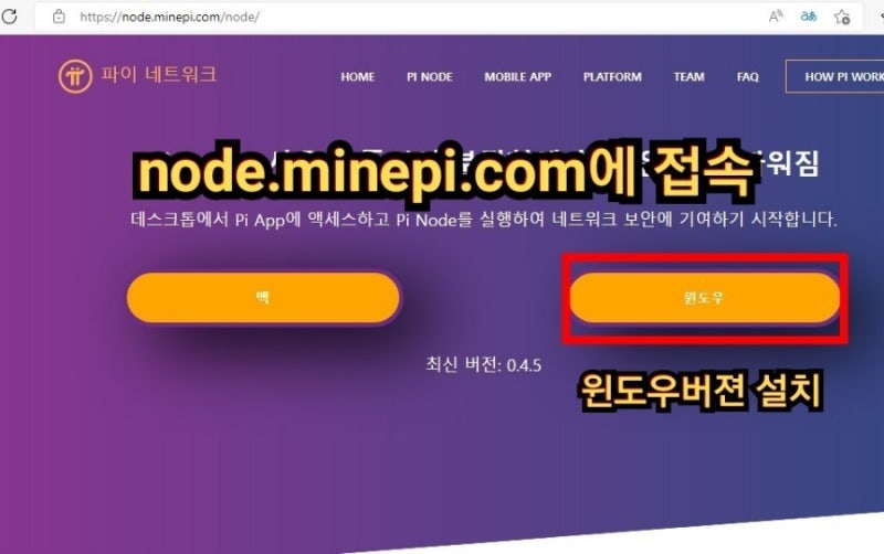 파이코인 노드 설치 방법 : 네이버 블로그