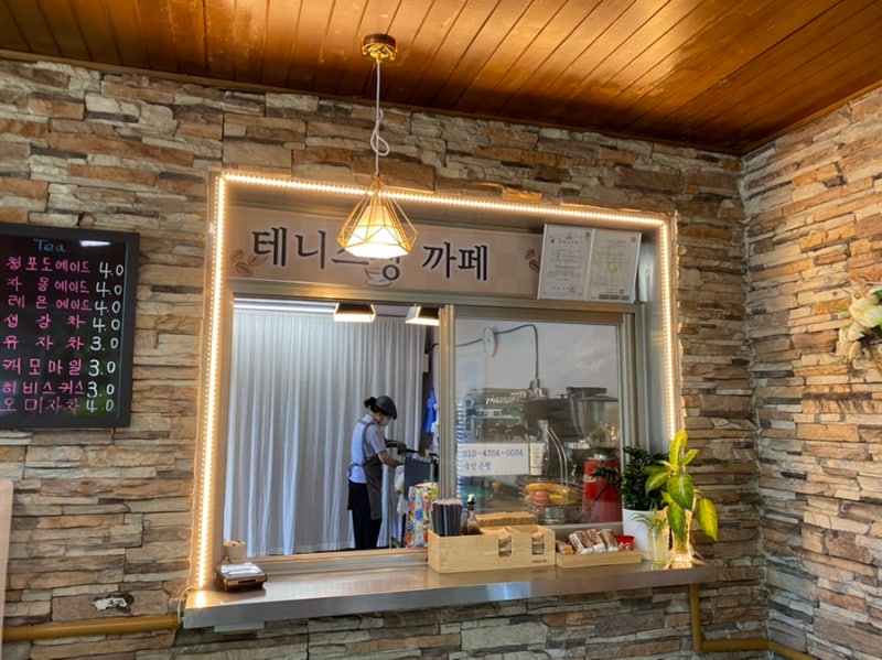 양재시민의숲 실내테니스장 예약 주차 이용 후기 네이버 블로그