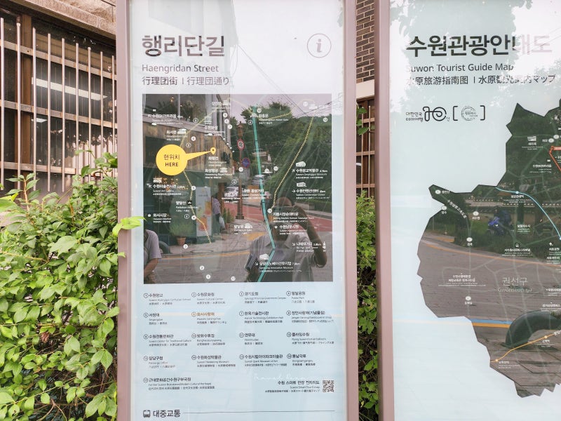 수원 행리단길 행궁동 놀거리 벽화마을 공방거리 가볼만한곳 네이버 블로그