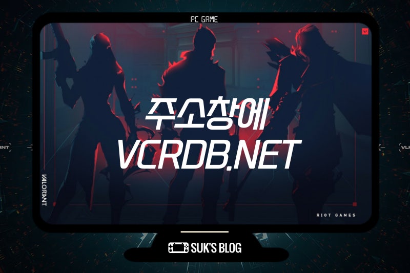 발로란트 조준점 (code copy) : 네이버 블로그