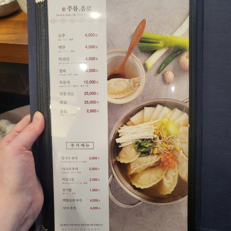 동탄 복어 요리 맛집 남도복국 보양식으로 최고 네이버 블로그