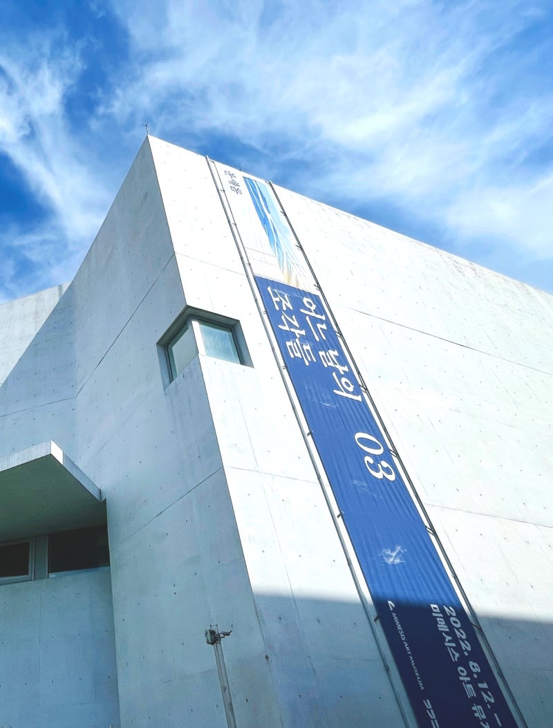 전시회 어느 날의 조각들 03 미메시스 아트 뮤지엄 네이버 블로그