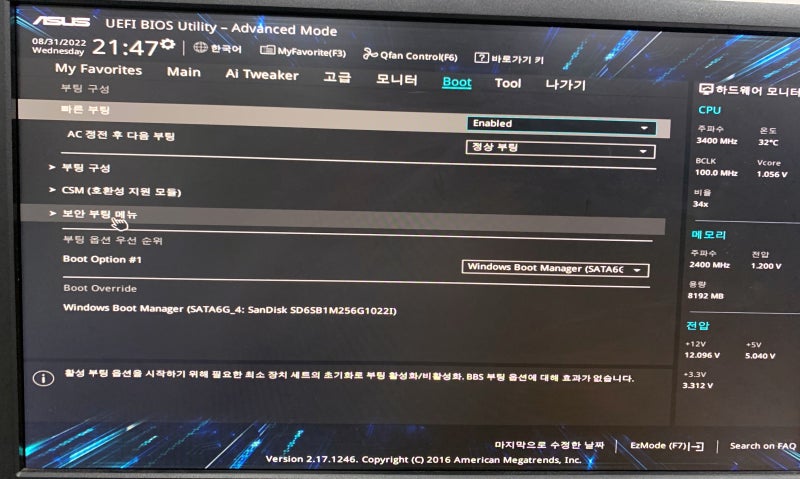 윈도우11 설치하기 아수스asus 메인보드 Tpm20 활성화 보안부팅 활성화 네이버 블로그