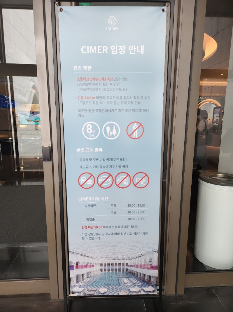 인천 씨메르 파라다이스시티 스파 수영장 입장료 할인 정보 내돈내산 후기 네이버 블로그