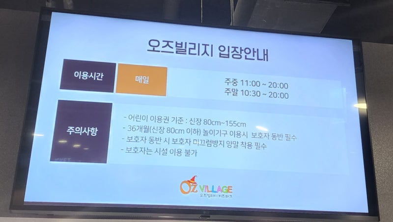 남양주 별내 키즈카페 오즈빌리지 방문후기 네이버 블로그
