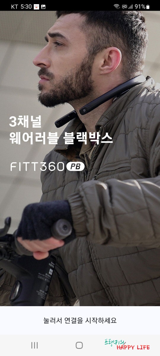 전기자전거, 전동킥보드, 전동스쿠터용 목에 거는 블랙박스 FITT360PB : 네이버 블로그