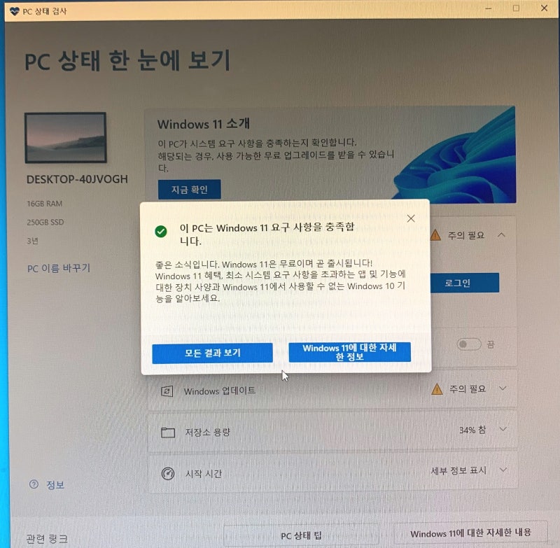 윈도우11 설치하기 바이오스타biostar 메인보드 Tpm20 활성화 보안부팅 활성화 네이버 블로그