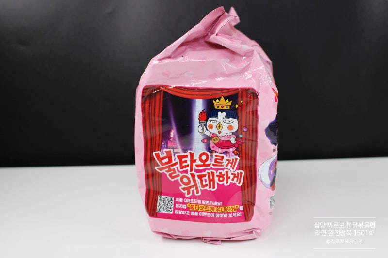 삼양 까르보 불닭볶음면 라면 완전정복 1501화 진한 크림맛과 매운 불닭소스맛의 환상적인 조화로 만들어진 매콤크림파스타