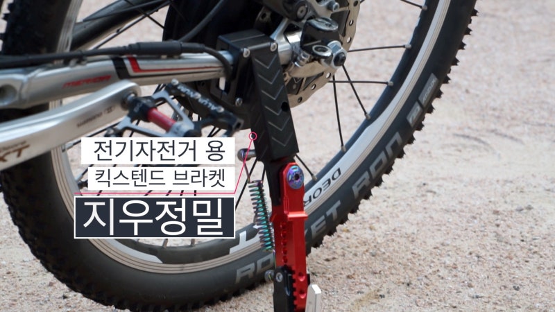 전기자전거 만들기 2편 장착하기 자전거 고급 전기자전거로 변신하기 네이버 블로그