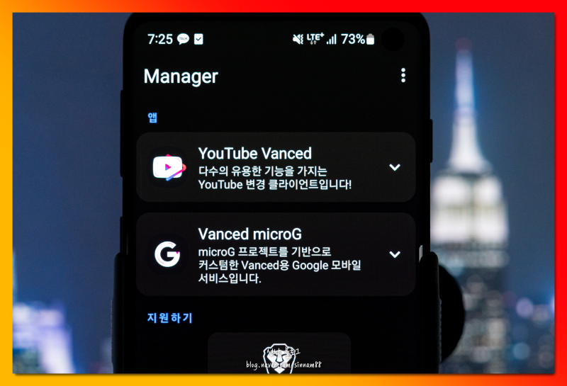 youtube vanced 대체 revanced 다운 반대! (유튜브 밴스드 설치방법) : 네이버 블로그
