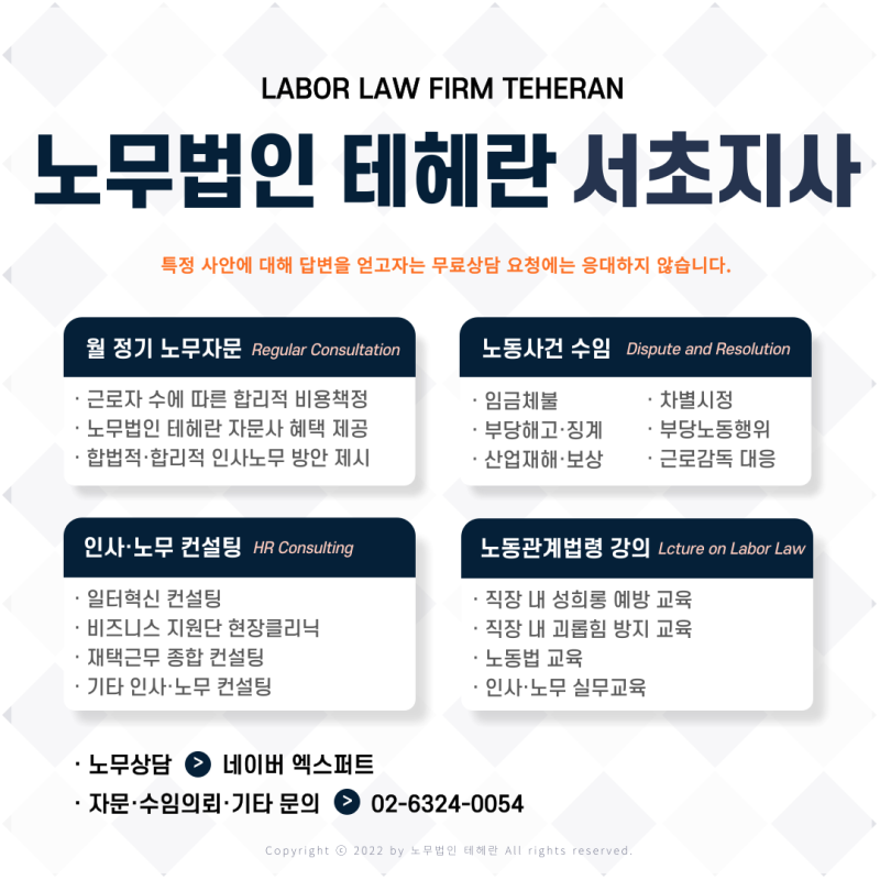 무단결근 기간의 계속근로기간 포함여부 퇴사처리 시 퇴직금 산정 네이버 블로그