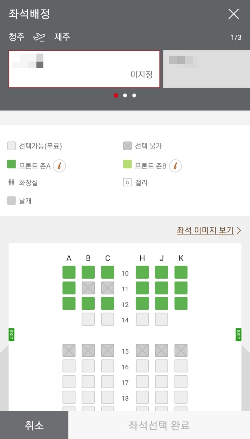 아시아나항공 국내선 국제선 사전 좌석지정 방법 네이버 블로그