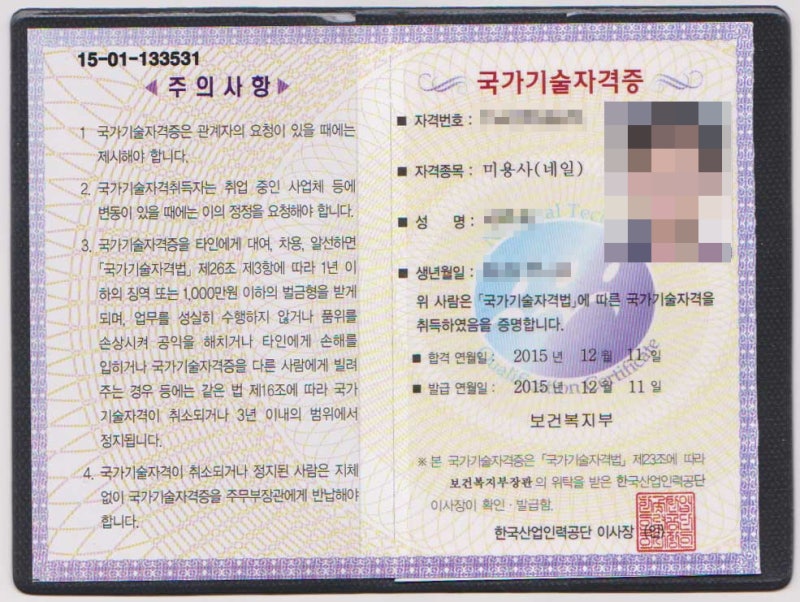 미용사 자격증과 면허증의 차이 미용사일반 · 피부 · 메이크업 · 네일 · 종합 네이버 블로그