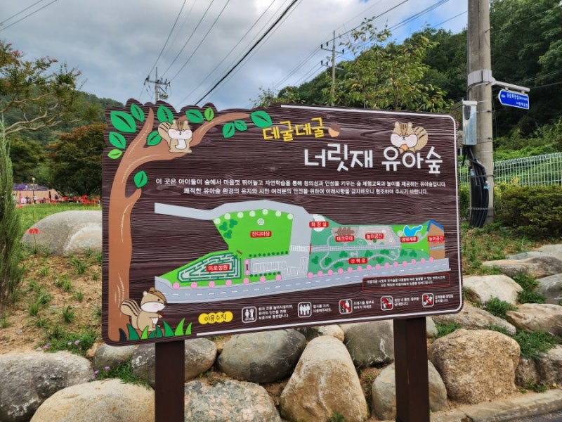 광주 전남 아이랑 야외 화순 야외 놀이터와 숲체험이 가능한 데굴데굴 너릿재 유아숲 놀이터 네이버 블로그