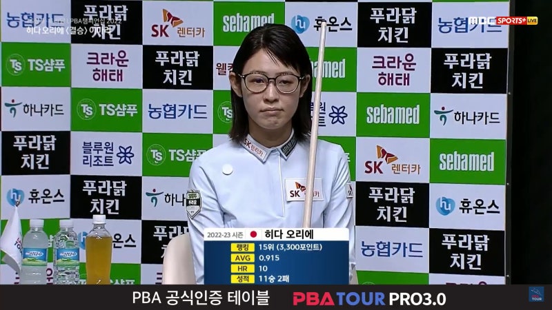 TS샴푸·푸라닭 PBA-LPBA 챔피언십 2022 LPBA 결승전 : 히다 오리에 우승, 이마리 준우승, 김보미 ·김가영 공동3위, 스롱 피아비 웰뱅톱랭킹 : 네이버 블로그