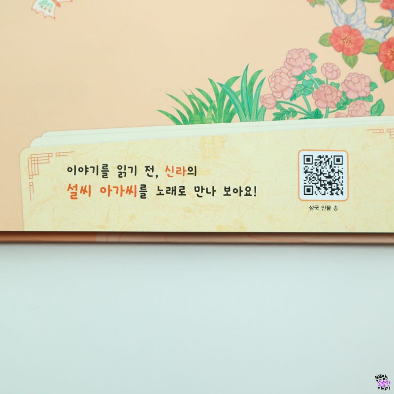 재미있는 유아 역사전집 솔루토이 삼국사기 삼국유사 전집 네이버 블로그