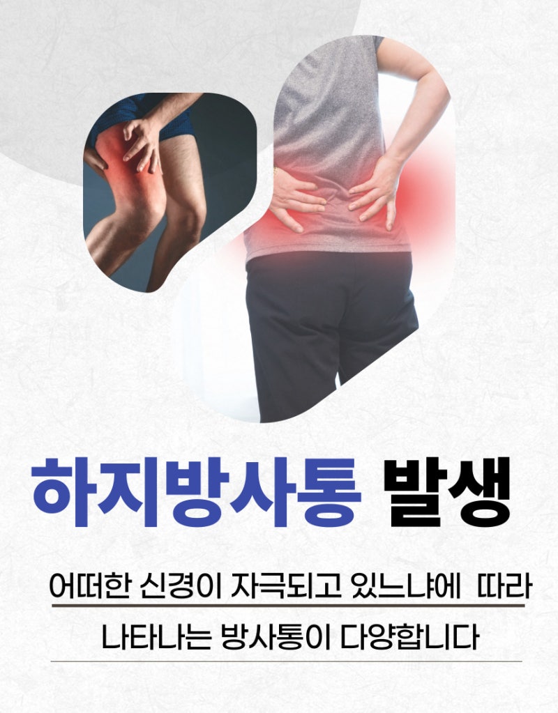 하지방사통허리디스크 Vs 허리협착증 어느 것이 원인일까 네이버 블로그