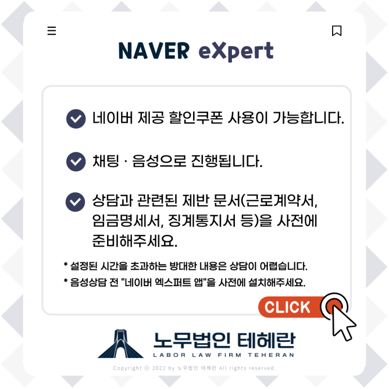 무단결근 기간의 계속근로기간 포함여부 퇴사처리 시 퇴직금 산정 네이버 블로그