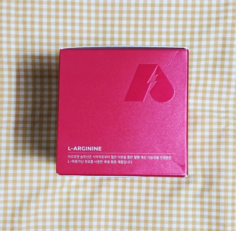 대상 웰라이프 아르포텐 솔루션 효능 효과 및 섭취방법 【아르기닌 L 아르기닌 식약처인정 아르기닌 아르지닌】 네이버 블로그