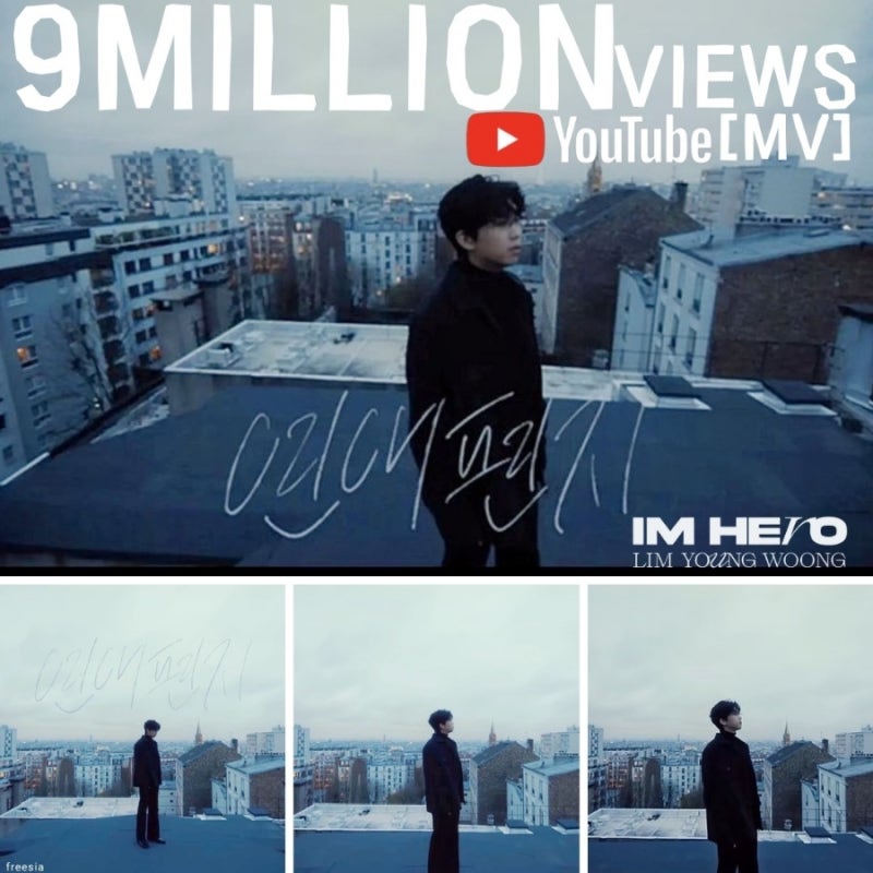 임영웅 유튜브 연애편지 MV 900만뷰 대박기록 축하합니다 : 네이버 블로그