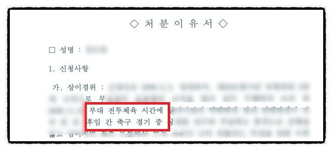 축구 전투체육 중 부상으로 전방십자인대 파열된 경우 보훈보상대상자 인정받게 되나요 네이버 블로그