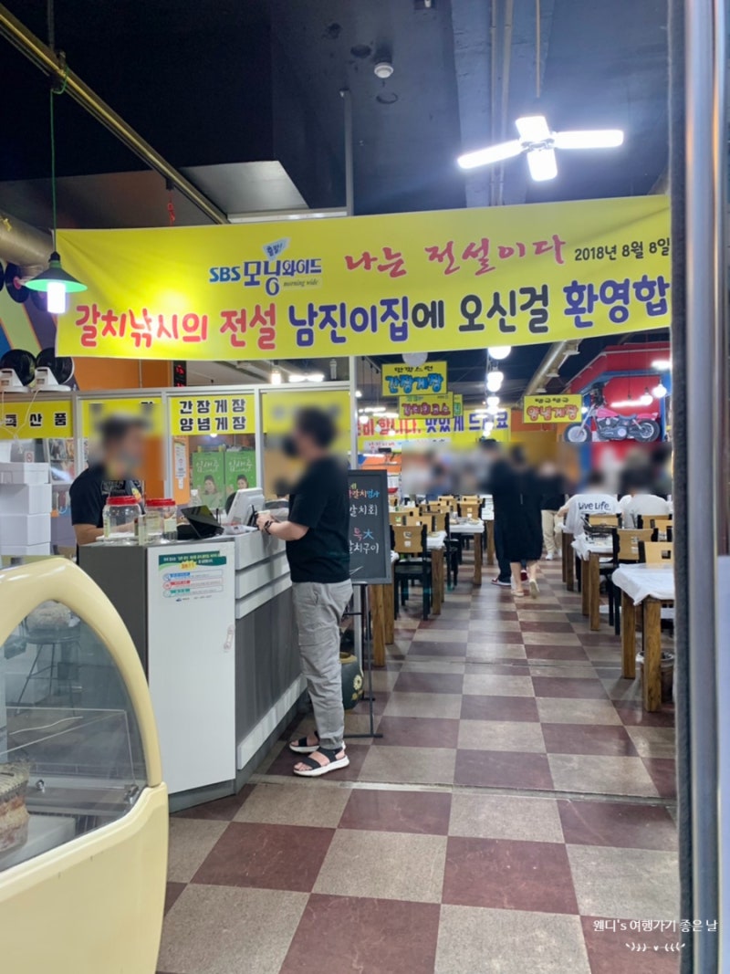 여수 맛집 추천 남진이네 게장갈치명가에서 갈치회를 코스로 즐겨요 네이버 블로그